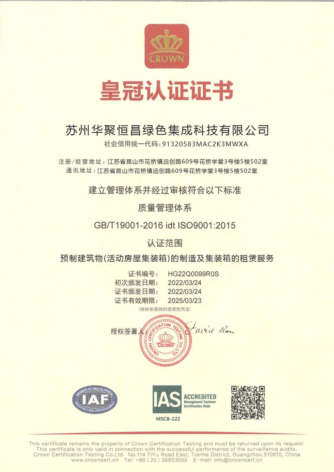 HIG GREEN INTEGRATED TECH CO.,LTD